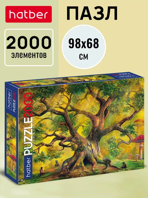 Пазлы 2000 элементов 980х680мм Hatber