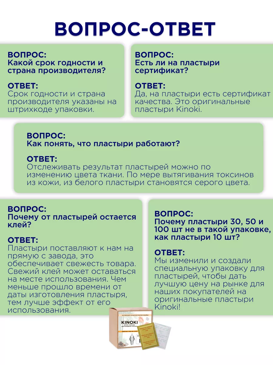 Пластырь для ног детокс обезболивающий Kinoki купить по цене 367 ₽ в ...