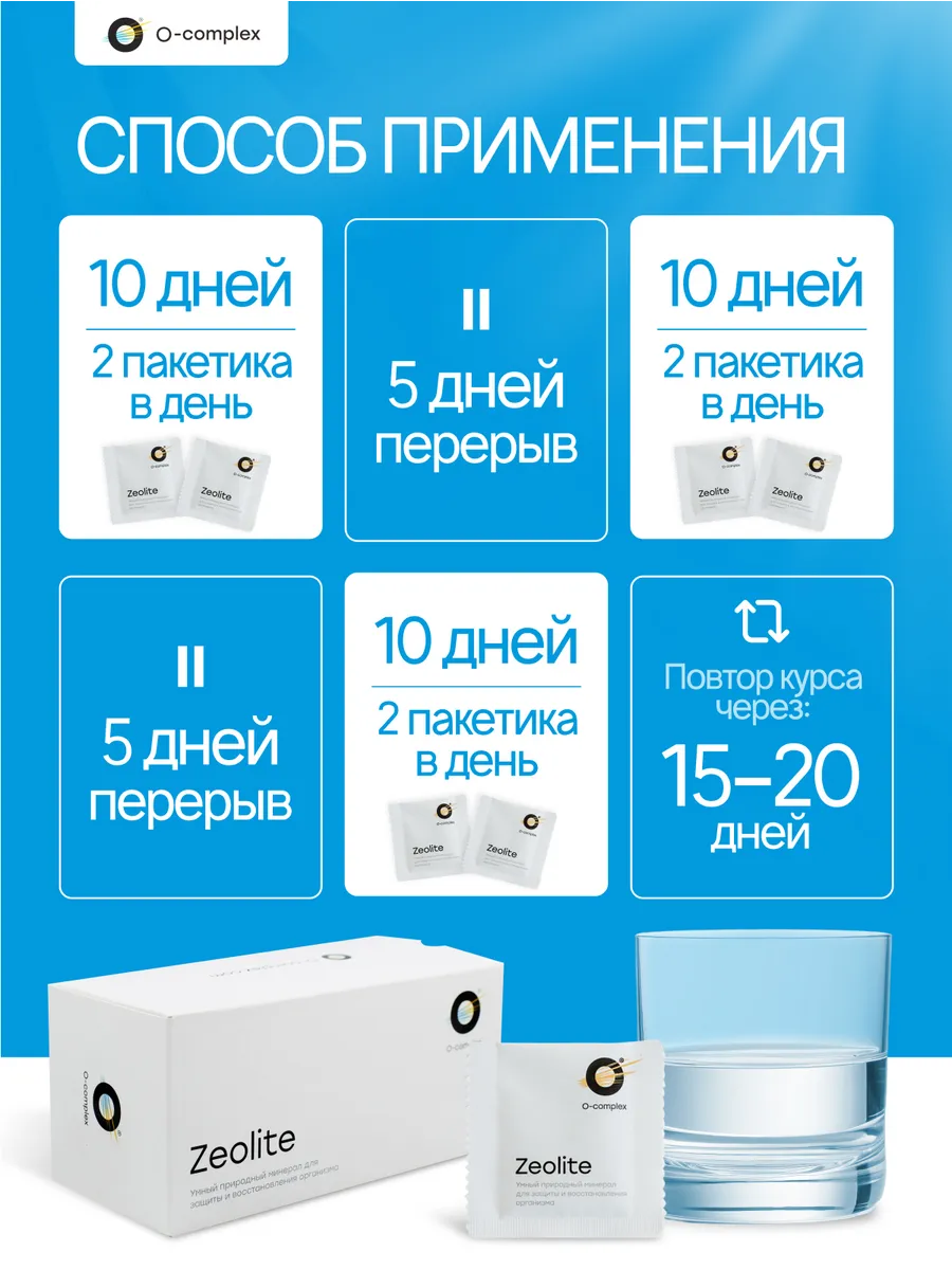 Цеолит от прыщей для проблемной кожи O-complex купить в интернет ...