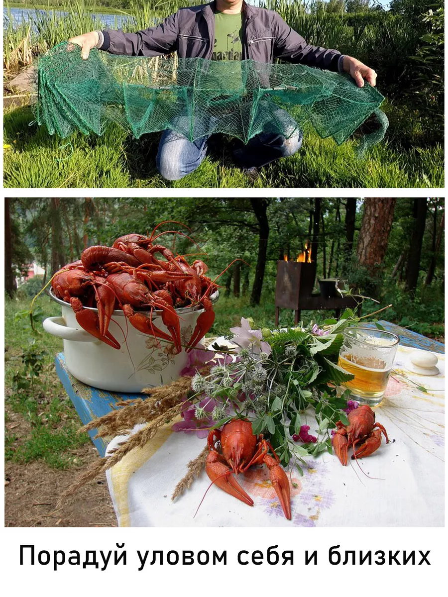 Раколовка гармошка для раков 3 метра Master Fish Group купить по цене ...