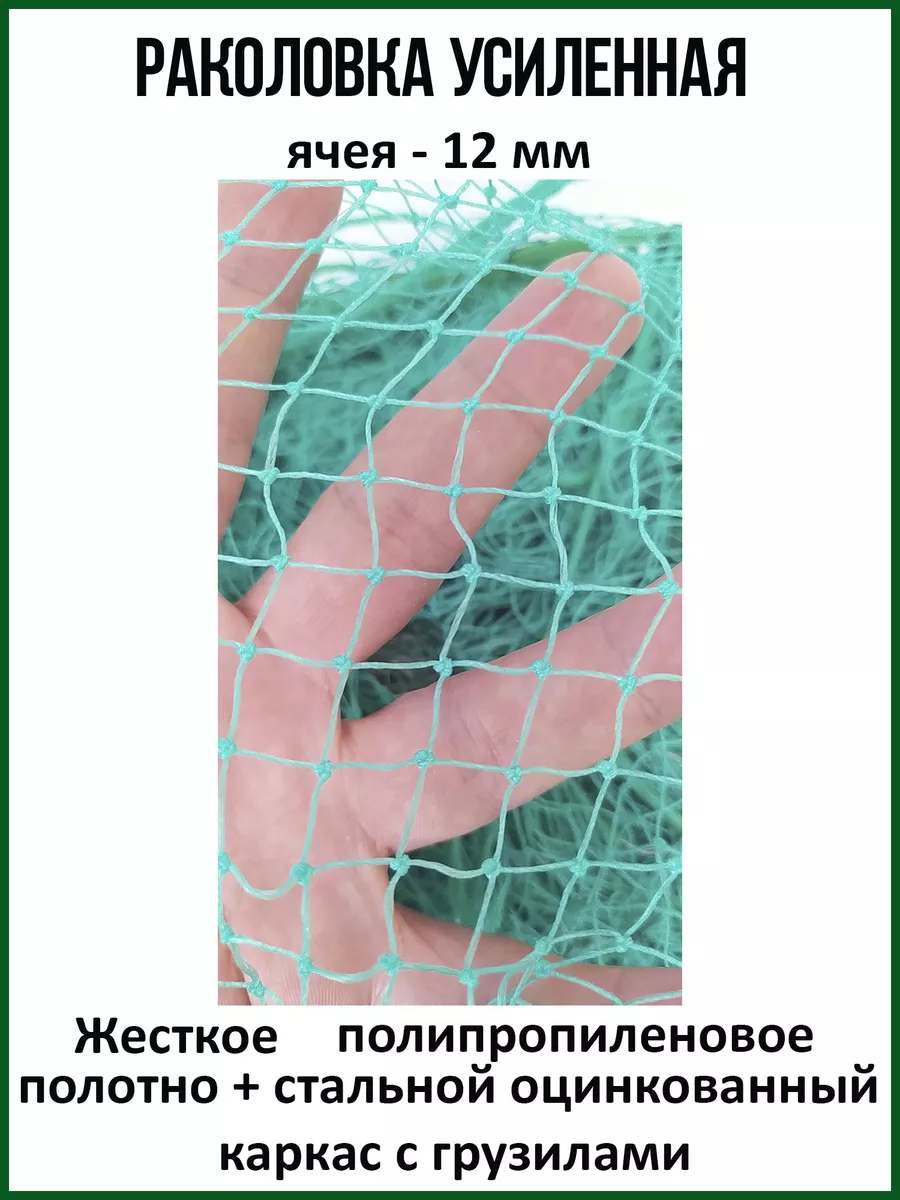Раколовка гармошка для раков 3 метра Master Fish Group купить по цене ...