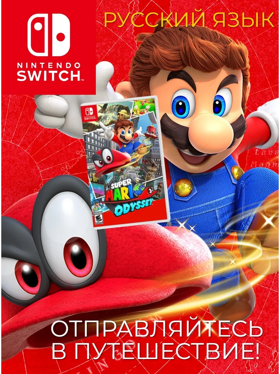Super Mario Odyssey Switch NINTENDO 16 291 Wildberries 122245193