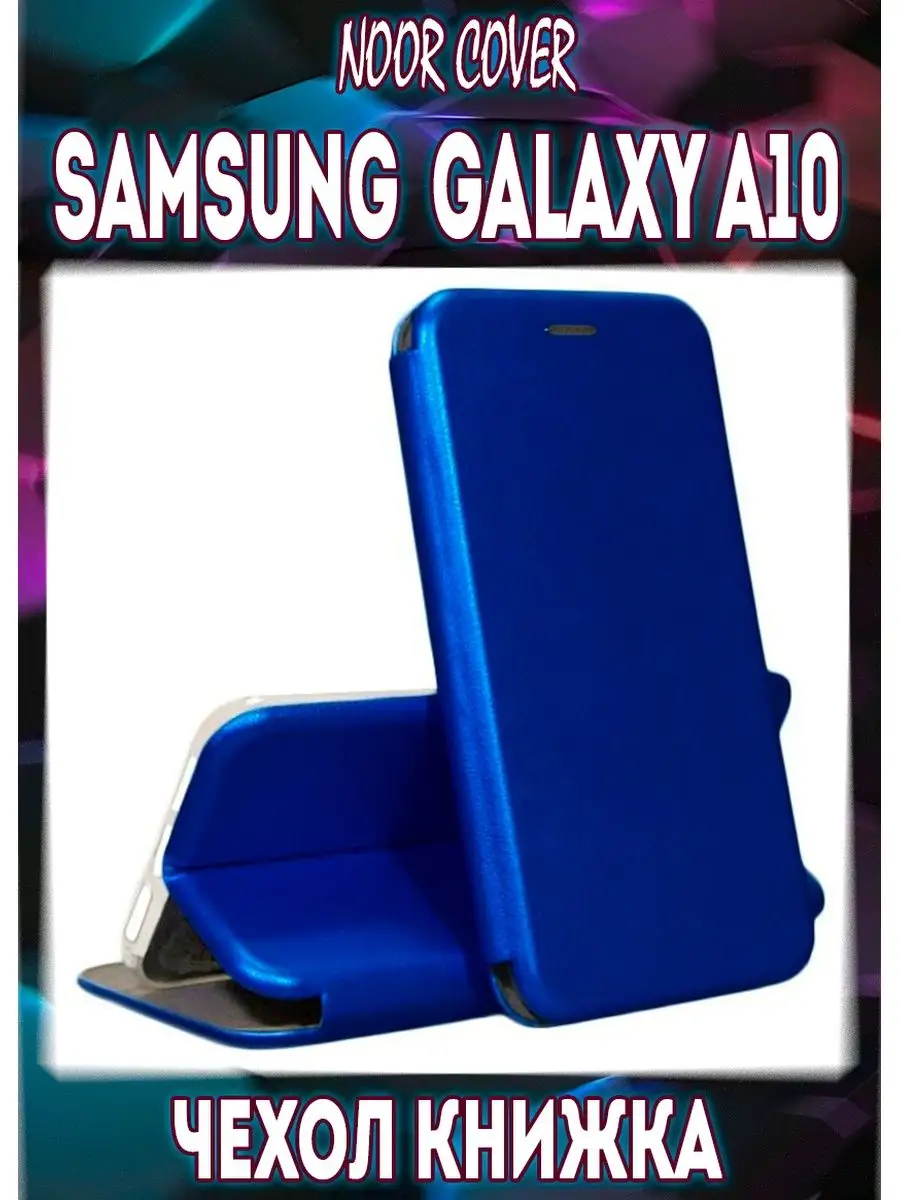 Samsung Galaxy A10 Noor Cover 122918411 297 Wildberries