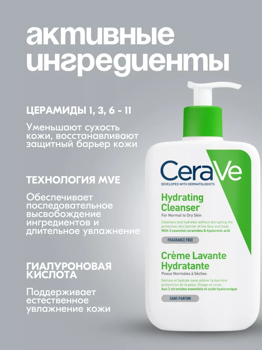 Hydrating facial cleanser cerave store
