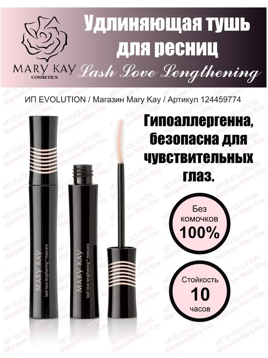 Mary kay make up store