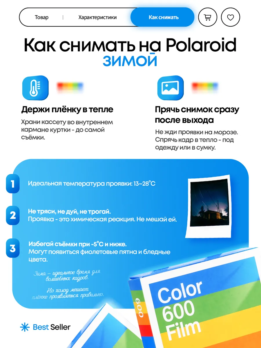 Кассета картридж для полароида Color 600 Film Polaroid купить по цене 2 ...