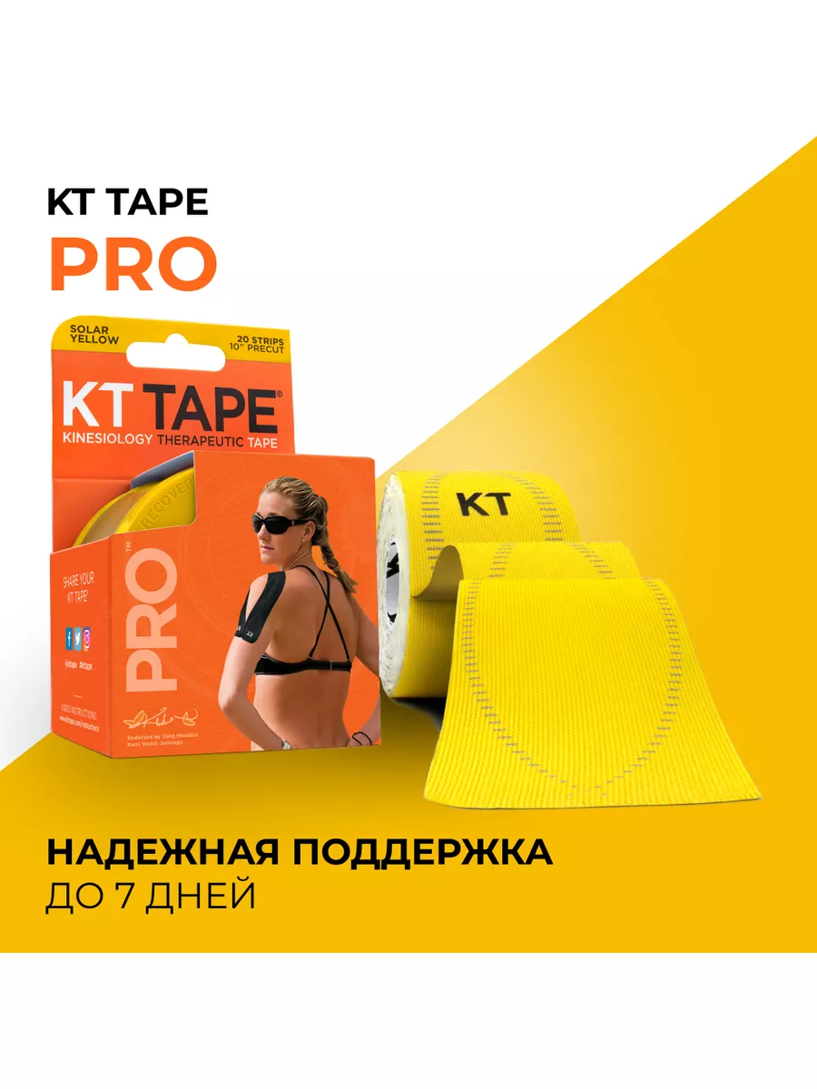 Kt tape pro store