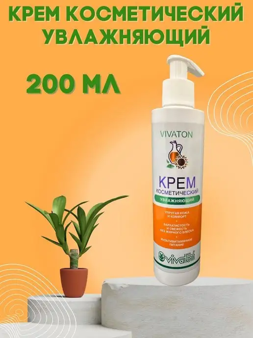 Виватон: купить товары бренда в интернет-магазине Wildberries