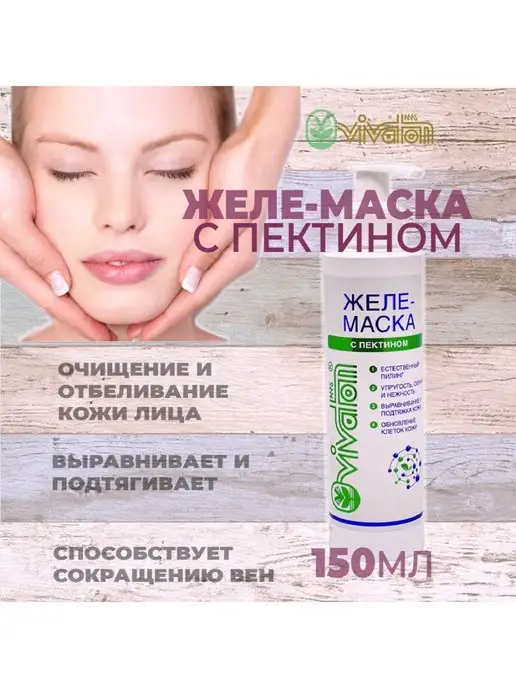 Виватон: купить товары бренда в интернет-магазине Wildberries