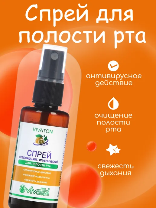 Виватон: купить товары бренда в интернет-магазине Wildberries
